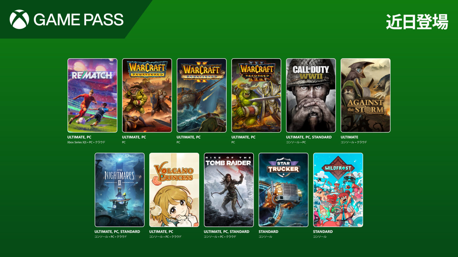 Xbox Game Pass 新サービス「Xbox Game Pass Core」の紹介 - Xbox Wire Japan