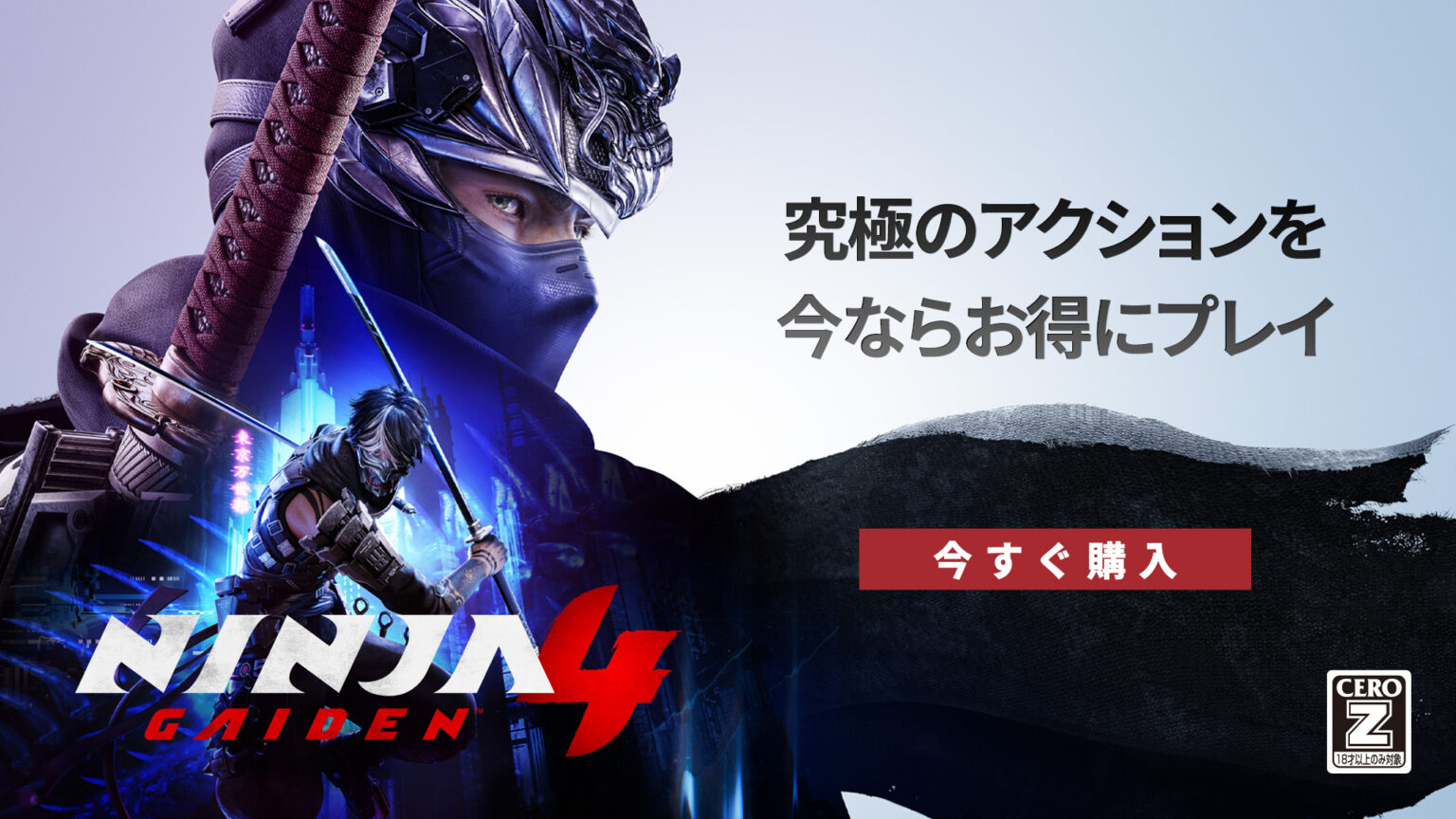 パッケージ版『NINJA GAIDEN 4』のカウントダウン セールが開催！究極のハイスピード アクションを特別価格で体験できるチャンス - Xbox Wire Japan
